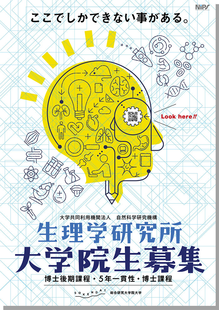 Graduate School - National Institute for Physiological Sciences