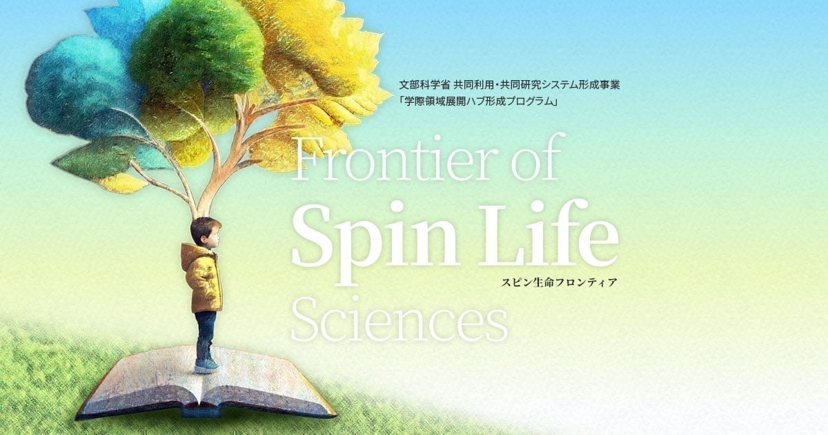 SQUID型磁化測定装置（MPMS-3） ｜研究者・設備紹介｜Frontier of Spin Life Sciences スピン生命 ...